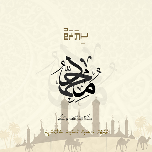 Keerithi Rasoolaage Siyarathu: 1 on Lavafoshi